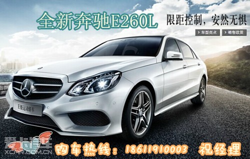 15款奔驰e260,奔驰e260中控,奔驰e260壁纸_大山谷图库