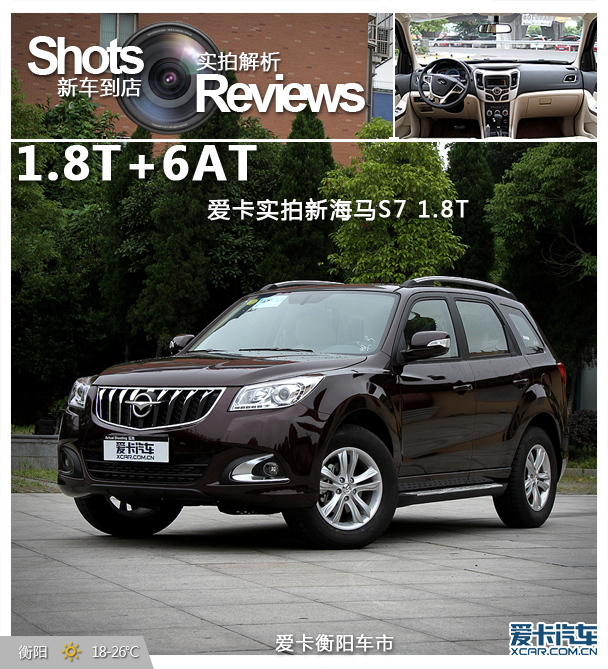 海马s7广告,海马m6,海马m8(第13页)_大山谷图库