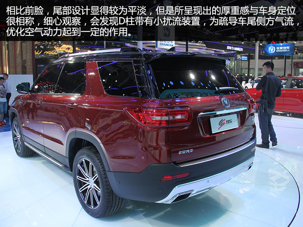 长安cs95外观,长安s75外观,长安s95_大山谷图库