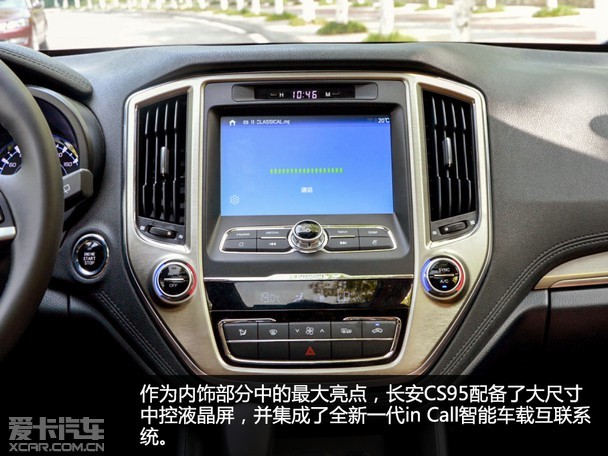 长安cs95空间,长安s95壁纸,长安s95外观(第3页)_大山谷图库