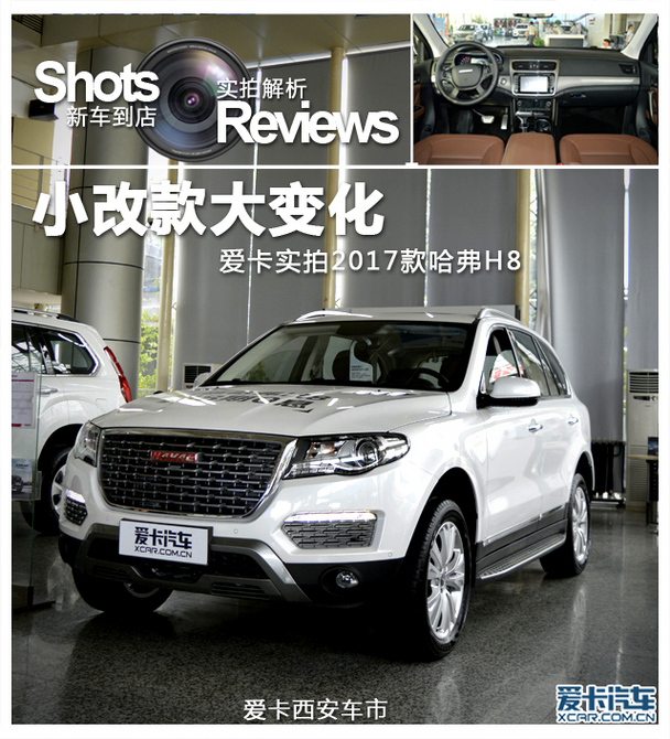 2019款哈弗h8改款,哈弗9新款20款图片,哈弗82020新款(第8页)_大山谷图库