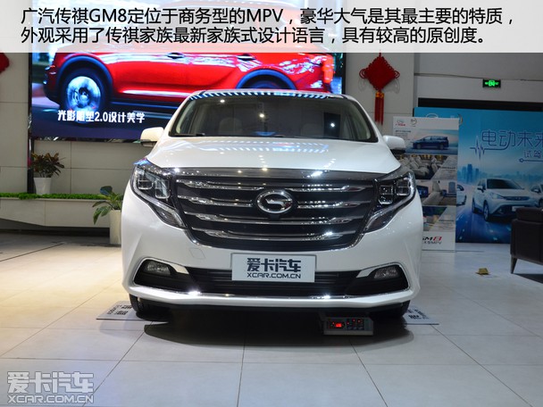gm8传祺2020新款,传祺gm8改款2020款,传祺gm82020年新款_大山谷图库