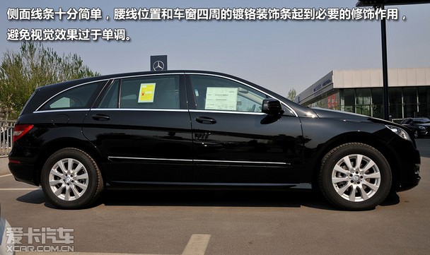 更经济更强劲 爱卡网到店实拍奔驰R320_爱卡汽车