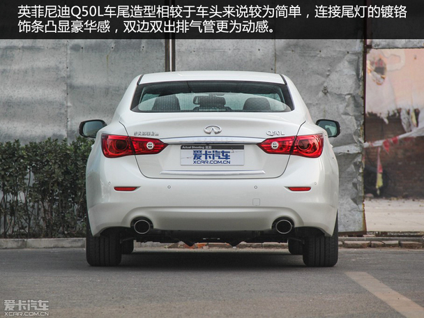针锋相对 英菲尼迪Q50L对比沃尔沃S60L_爱卡汽车