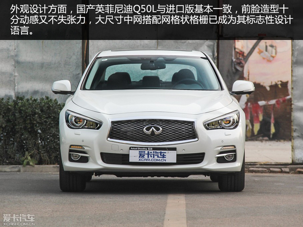 针锋相对 英菲尼迪Q50L对比沃尔沃S60L_爱卡汽车