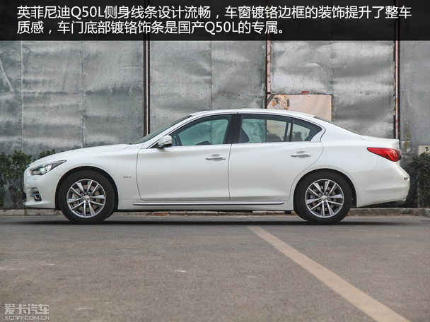 针锋相对 英菲尼迪Q50L对比沃尔沃S60L_爱卡汽车