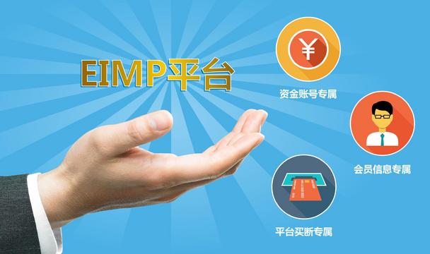 EIMP——“互联网+”平台方案成为首选_爱卡汽车
