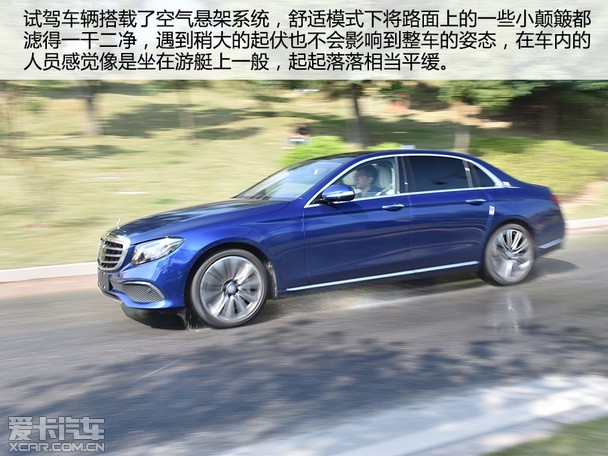 静若处子 动如脱兔 试驾奔驰2017款E320L_爱卡汽车